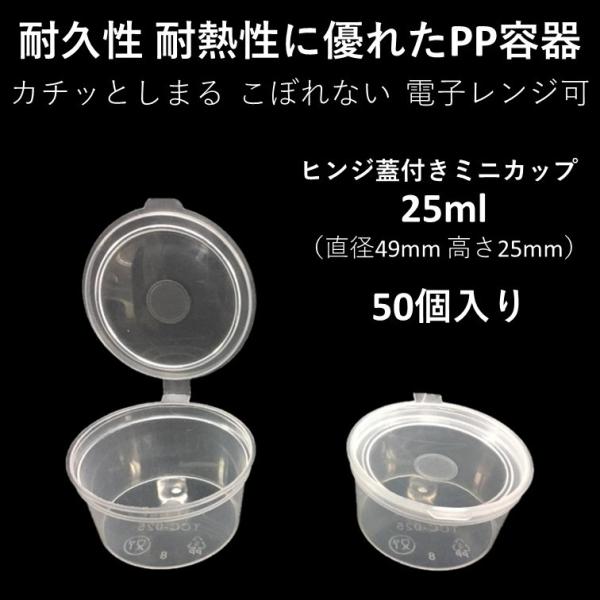 ・用途ケチャップ ドレッシング マヨネーズ ソース 液体調味料 たれ 薬味等のテイクアウト容器 持ち帰り容器としてお使いいただます。茶葉やオイルの販売容器 試供品容器やスイーツの持ち帰り用ソース入れとしても便利です。それ以外にも 農業用 水...