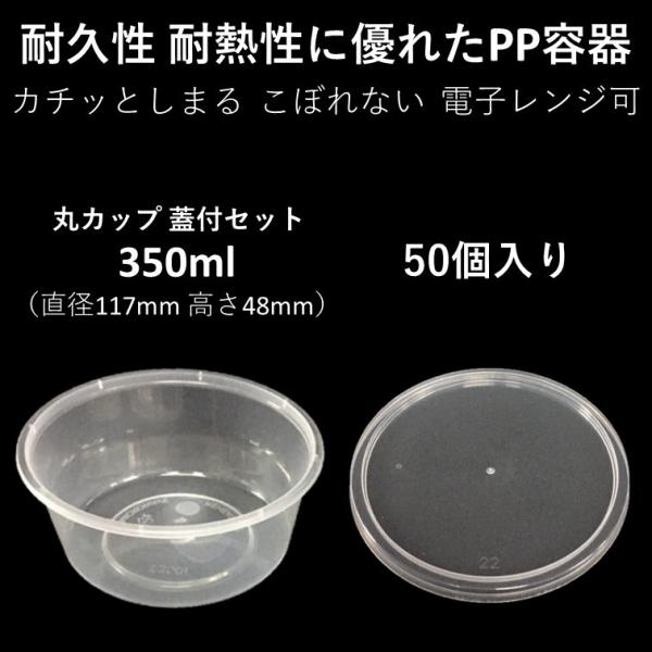 ・用途ごはん 小鉢 一品 おつまみ スープ カレー キムチ 惣菜等の販売用容器、持ち帰り容器としてお使いいただけます。熱々の具材やスープもそのまま入れられ、電子レンジで温められます。それ以外にも、農業用 園芸用 水産用 手芸用の小物やビーズ...