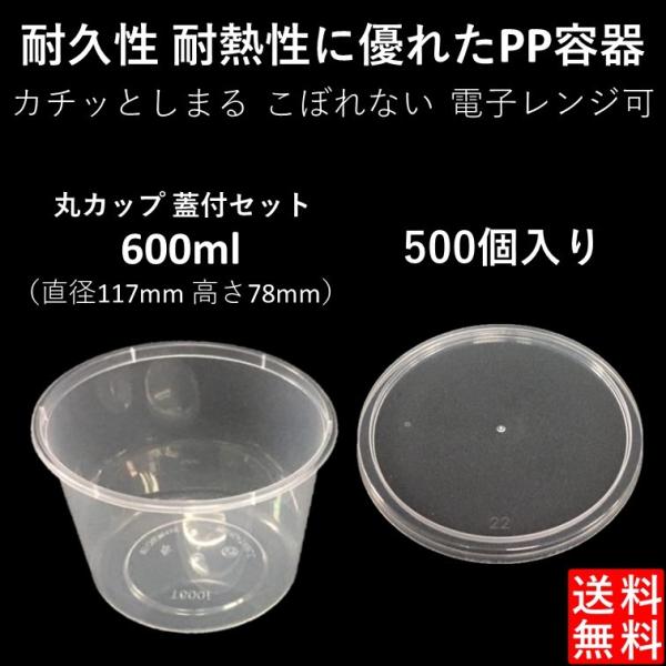 【発売日：2022年09月09日】・用途600mlの大型カップなので、おかず どんぶり ラーメン つけ麺 スープ カレー入れに便利です。熱々の具材やスープもそのまま入れられ、電子レンジで温められます。それ以外にも、農業用、園芸用、水産用の容...