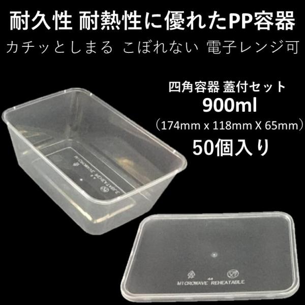【発売日：2024年06月13日】・用途パスタ 炒め物 焼き鳥 串カツ チャーハン オムライス 丼物 キムチ等の販売、お持ち帰り、テイクアウト容器としてお使いいただけます。お弁当容器としても使え、丸カップやソースカップと合わせれば、お弁当の...