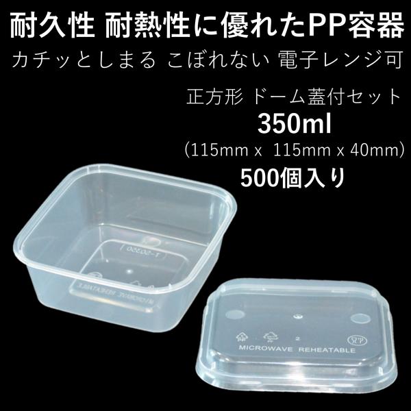 ・用途ごはん 惣菜 サラダ キムチ カレー等の販売、お持ち帰り、テイクアウト容器としてお使いいただけます。ご家庭での、おかずの作り置き・冷凍保存にも便利です。お弁当のおかずとご飯を分離したい場合など、バリエーションも増やせます。それ以外にも...