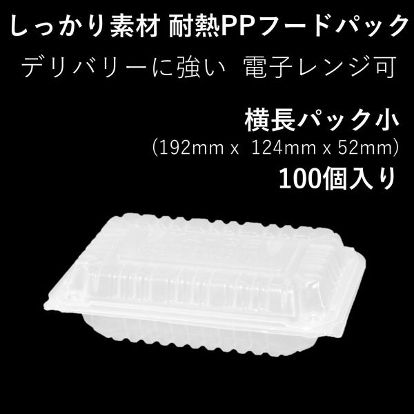 ・用途ご飯 チャーハン 揚げ物 炒め物 一品料理 中華料理等の販売、お持ち帰り、テイクアウト容器として幅広くお使いいただけます。・特徴PP素材のため100℃まで耐熱のため、熱い食品をそのまま入れられ電子レンジも利用可。しっかりとした素材のた...