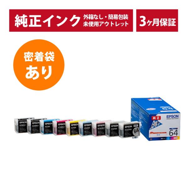 ※掲載情報は登録時のものとなります。最新情報及び詳細はメーカーサイトを必ずご確認下さい。【エプソン社製純正インクカートリッジ】パッケージ箱無し・使用期限不明・テープ未剥離・未使用品・密着袋あり※プチプチ袋に入れて発送致します。【対応機種】P...
