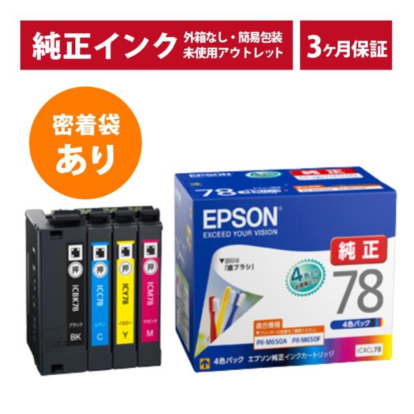 ※掲載情報は登録時のものとなります。最新情報及び詳細はメーカーサイトを必ずご確認下さい。 ※商品の買い間違い・内容確認不足など、お客様都合によるキャンセルは承っておりません。あらかじめご了承ください。【エプソン社製純正インクカートリッジ】パ...