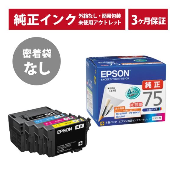 ※掲載情報は登録時のものとなります。最新情報及び詳細はメーカーサイトを必ずご確認下さい。 ※商品の買い間違い・内容確認不足など、お客様都合によるキャンセルは承っておりません。あらかじめご了承ください。【エプソン社製純正インクカートリッジ】パ...