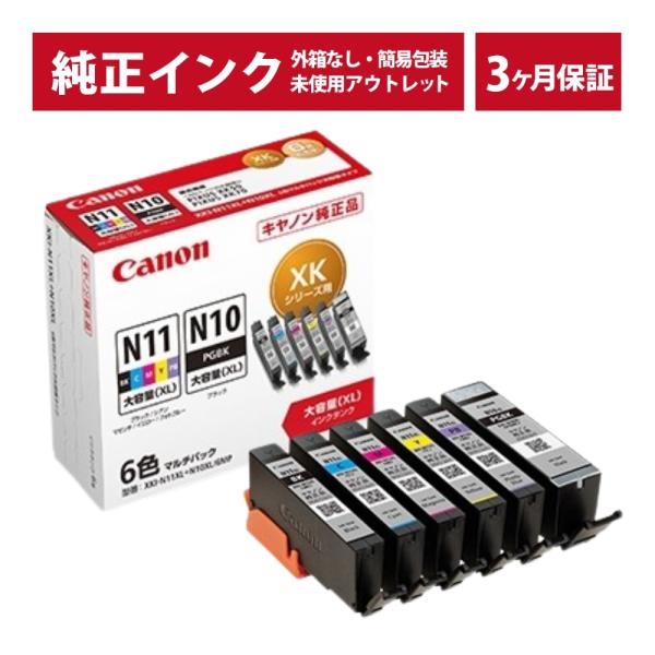 ※掲載情報は登録時のものとなります。最新情報及び詳細はメーカーサイトを必ずご確認下さい。【キヤノン社製純正インクカートリッジ】パッケージ箱無し・使用期限不明・テープ未剥離・未使用品※プチプチ袋に入れて発送致します。【対応機種】PIXUS X...