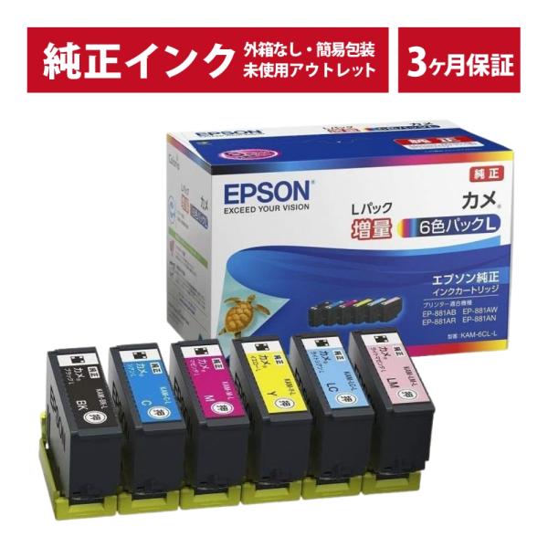 ※掲載情報は登録時のものとなります。最新情報及び詳細はメーカーサイトを必ずご確認下さい。 ※商品の買い間違い・内容確認不足など、お客様都合によるキャンセルは承っておりません。あらかじめご了承ください。【エプソン社製純正インクカートリッジ】パ...
