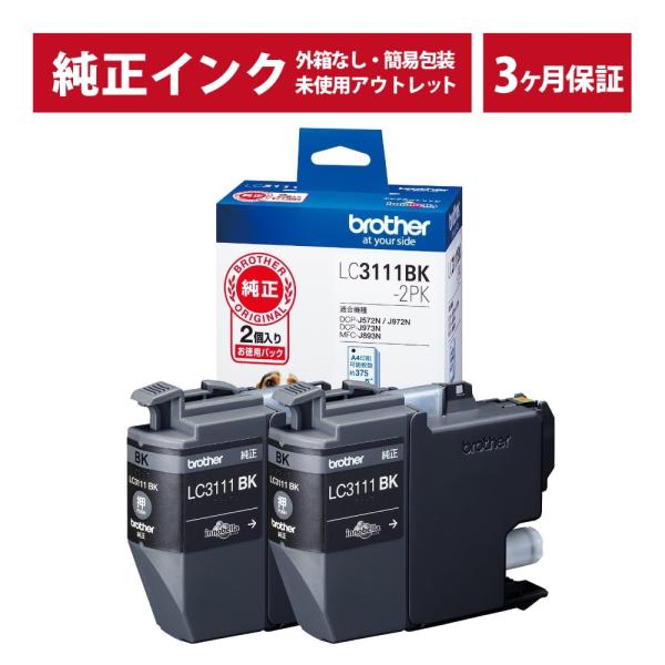 ※掲載情報は登録時のものとなります。最新情報及び詳細はメーカーサイトを必ずご確認下さい。【ブラザー社製純正インクカートリッジ】パッケージ箱無し・使用期限不明・未使用品・個包装あり※プチプチ袋に入れて発送致します。【対応機種】MFC-J738...