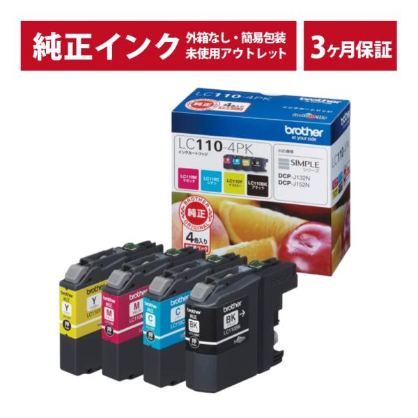 ※掲載情報は登録時のものとなります。最新情報及び詳細はメーカーサイトを必ずご確認下さい。【ブラザー社製純正インクカートリッジ】パッケージ箱無し・使用期限不明・未使用品・個包装あり※プチプチ袋に入れて発送致します。【対応機種】DCP-J152...