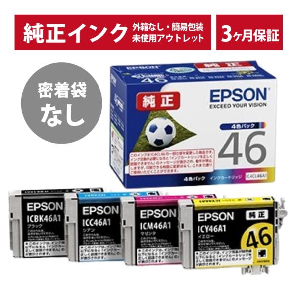 ※掲載情報は登録時のものとなります。最新情報及び詳細はメーカーサイトを必ずご確認下さい。 ※商品の買い間違い・内容確認不足など、お客様都合によるキャンセルは承っておりません。あらかじめご了承ください。【エプソン社製純正インクカートリッジ】パ...