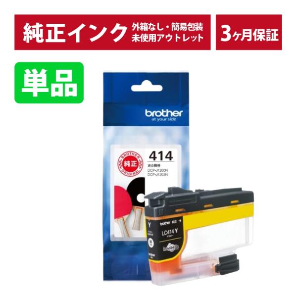 ※掲載情報は登録時のものとなります。最新情報及び詳細はメーカーサイトを必ずご確認下さい。 ※商品の買い間違い・内容確認不足など、お客様都合によるキャンセルは承っておりません。あらかじめご了承ください。【ブラザー社製純正インクカートリッジ】パ...