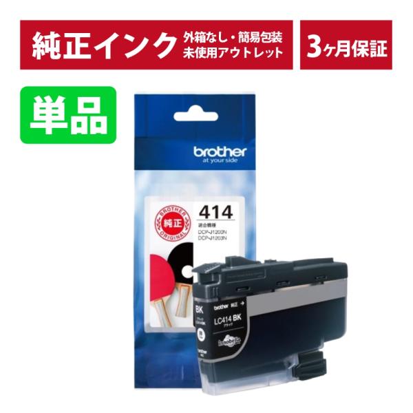 ※掲載情報は登録時のものとなります。最新情報及び詳細はメーカーサイトを必ずご確認下さい。 ※商品の買い間違い・内容確認不足など、お客様都合によるキャンセルは承っておりません。あらかじめご了承ください。【ブラザー社製純正インクカートリッジ】パ...
