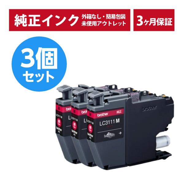 ※掲載情報は登録時のものとなります。最新情報及び詳細はメーカーサイトを必ずご確認下さい。【ブラザー社製純正インクカートリッジ】パッケージ箱無し・使用期限不明・未使用品・個包装あり【対応機種】DCP-J987N　DCP-J982N　DCP-J...