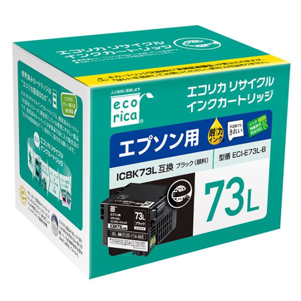 【発売日：2020年08月29日】ICBK73L互換（顔料ブラック）リサイクルインクカートリッジ対応メーカー：EPSON（エプソン）対応機種：PX-K150