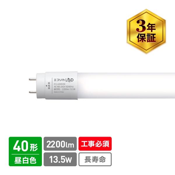 一般蛍光灯に比べ 消費電力70％削減従来に比べて性能アップ電源内蔵で取付簡単（既存の器具を無駄にしません）導入時は配線を付替えるだけの簡単な工事なので工事費を節約できます。LEDランプの寿命が来た際は工事の必要がなくLEDランプの交換だけで...