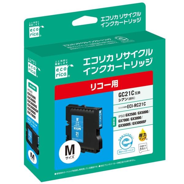 対応メーカー：RICOH（リコー） / GC21C対応 / シアン対応機種：IPSiO GX2500 / IPSiO GX5000 / IPSiO GX7000/ IPSiO GX3000 / IPSiO GX3000S/ IPSiO GX...