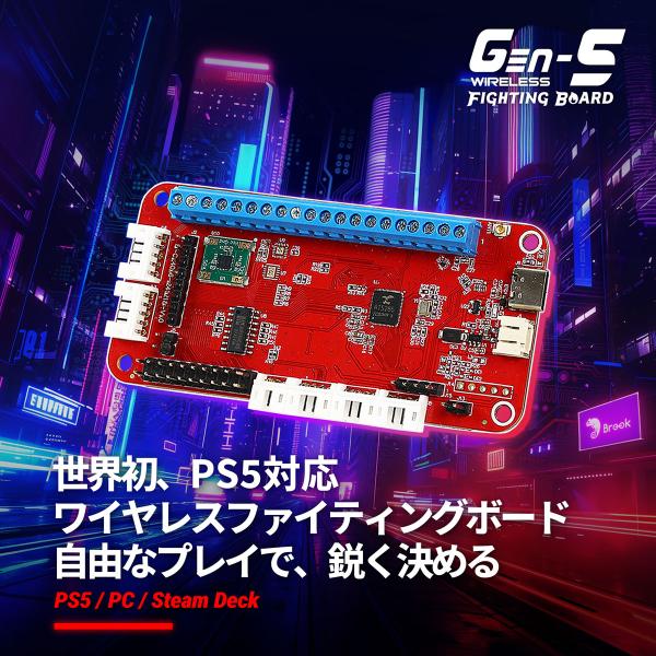 【発売日：2025年11月18日】■Gen-5W ワイヤレスファイティングボード世界で初めてPS5に対応したワイヤレスファイティングボード。 プレイヤーを場所の制約から解放し、いまだかつてないワイヤレスゲーム体験を実現します。【次世代ワイヤ...