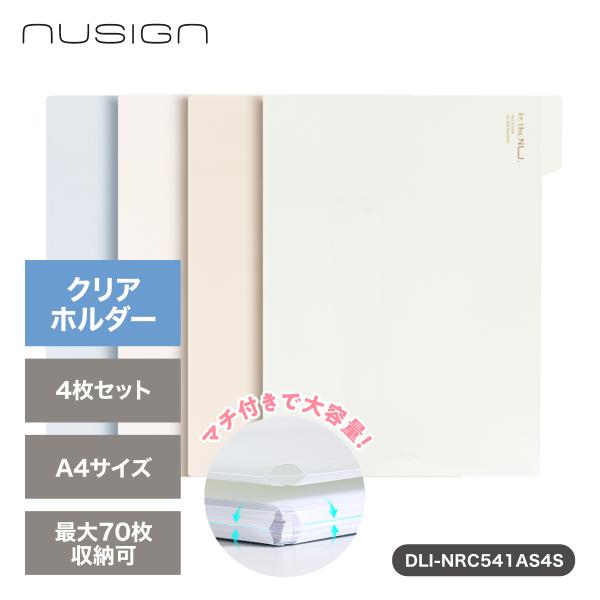 【発売日：2025年11月14日】【国内正規販売品】当店のdeli製品は全てdeliジャパンの国内正規販売品です。A4 ニュアンスカラー4色セット 多枚数対応マチ付カラー：アソート商品サイズ：316×241×5mm