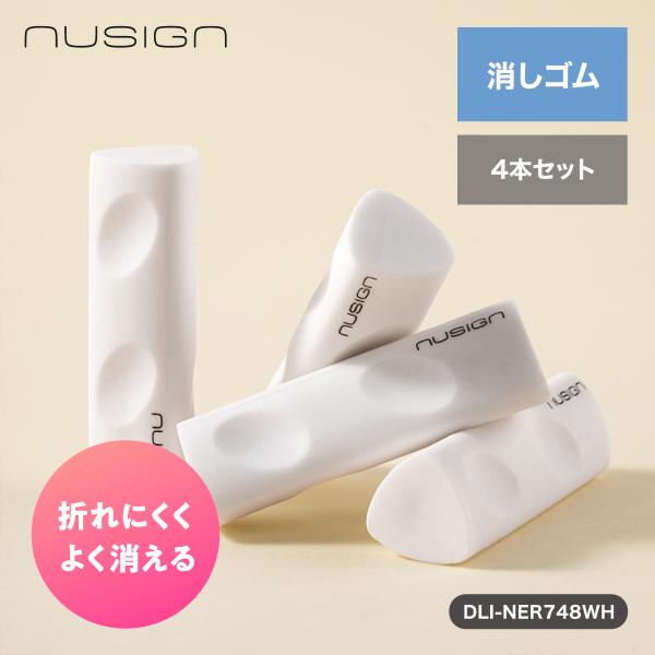【発売日：2025年11月14日】【国内正規販売品】当店のdeli製品は全てdeliジャパンの国内正規販売品です。4個入り グリップ付 消しカスが少ない折れにくく、スリット付きで持ちやすい三角形状の消しゴムです。カラー：ホワイト商品サイズ：...