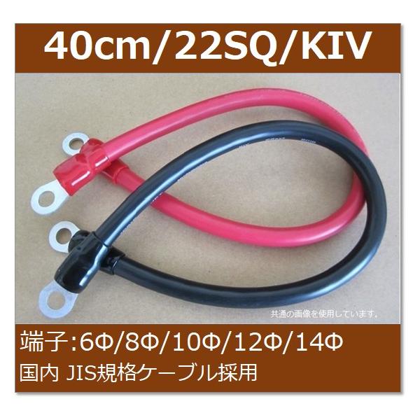 ★大量注文や、長尺(5ｍ以上)の複数ご注文は、発送まで数日間頂く場合があります。■端子の種類とケーブルの色はオプションで選択できます。例）【端子：6Φ-8Φ】を選択した場合、ケーブルの端子は2本ともそれぞれ片側6Φ-片側8Φとなります。■商...