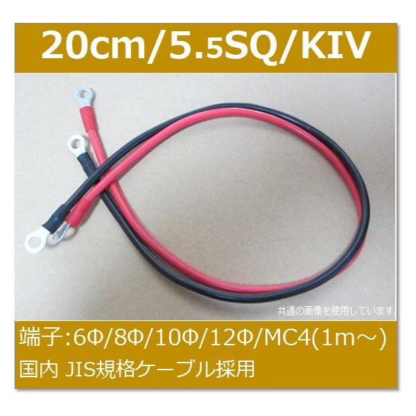 ★大量注文や、長尺(5ｍ以上)の複数ご注文は、発送まで数日間頂く場合があります。■端子の種類はオプションで選択できます。例）【端子：6Φ-8Φ】を選択した場合、ケーブルの端子は赤黒2本ともそれぞれ片側6Φ-片側8Φとなります。■商品説明・線...