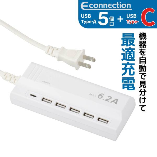 【 特 長 】● 充電ポートUSB Type-A 5個口＋Type-C 1個口搭載● 最大電流 全ポート合計6.2A● 接続した機器を自動判別し、適切な電力で充電します● 最大出力容量を超えた場合、保護機能が作動し電源供給をストップ【 仕 ...