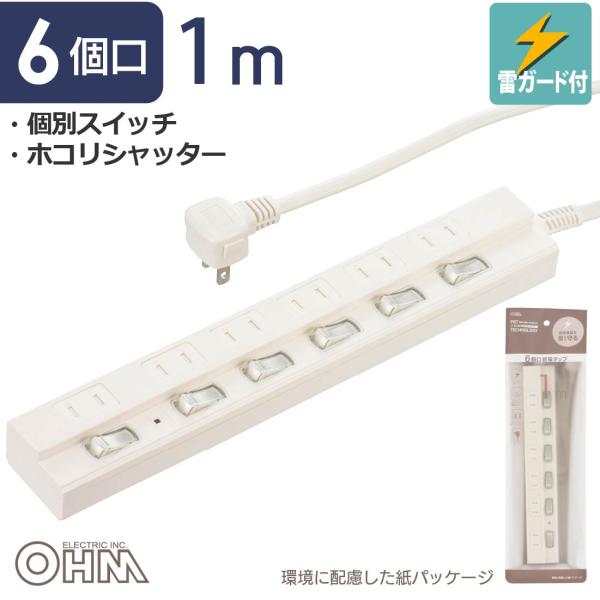 【 特 長 】● 精密機器を雷から守る雷ガードつき電源タップ● 雷軽減素子内蔵で落雷時のダメージを軽減● LEDランプつき個別スイッチで使わないコンセントをこまめに切って節電対策● コンセント周りに熱に強いPBT樹脂を使用した難燃・耐熱ボデ...