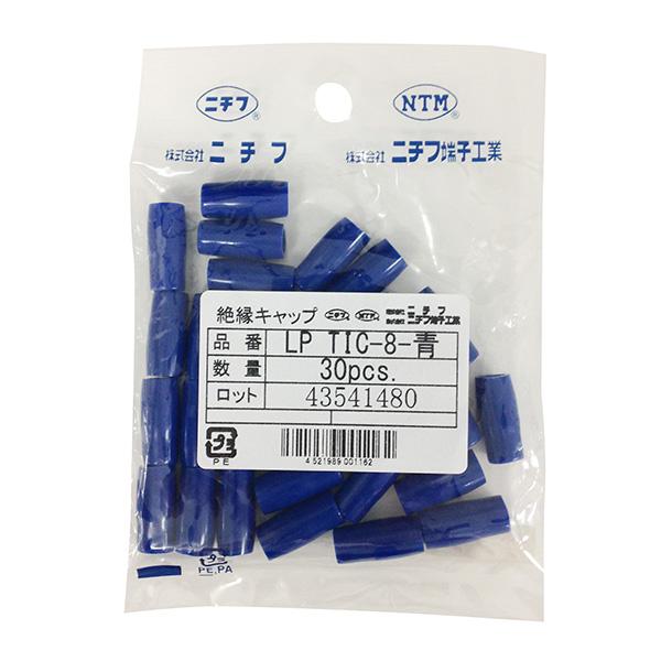 ■ 裸圧着端子用の絶縁キャップ（ＴＩＣ）■ 材　質：ポリ塩化ビニル■ 色：青■ パック入り数：３０個■ 定格電圧：６００Ｖ■ 最高使用温度：６０℃※ＥＰゴム絶縁電線に使用される場合、変色するおそれがあります。