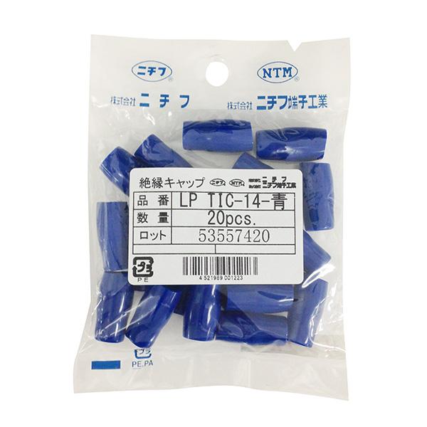■ 裸圧着端子用の絶縁キャップ（ＴＩＣ）■ 材　質：ポリ塩化ビニル■ 色：青■ パック入り数：２０個■ 定格電圧：６００Ｖ■ 最高使用温度：６０℃※ＥＰゴム絶縁電線に使用される場合、変色するおそれがあります。