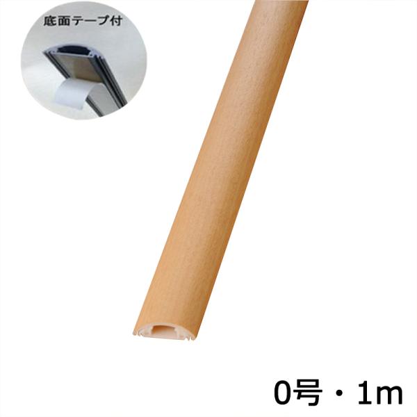 【 特 長 】● 配線コードをしっかりガード。両面テープ付きで施工が簡単。● 布を基材としたテープを使用。カーペットの上でもしっかり固定。● 燃やしても有害ガスが発生しない環境に配慮した材質【 仕 様 】■ 本体材質：ABS■ 両面テープ基...