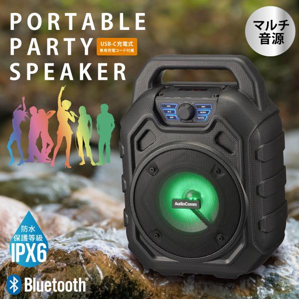 ワイヤレススピーカー イルミネーション