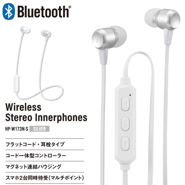 【 特 長 】● 口径10mm高音質ドライバー搭載、ネックコードタイプのワイヤレスイヤホン● 絡まりにくいフラットコードで首に軽くかけて使えます● ハウジングはマグネット内蔵、使わないときは左右を連結できるので胸もとスッキリ● マイク内蔵の...
