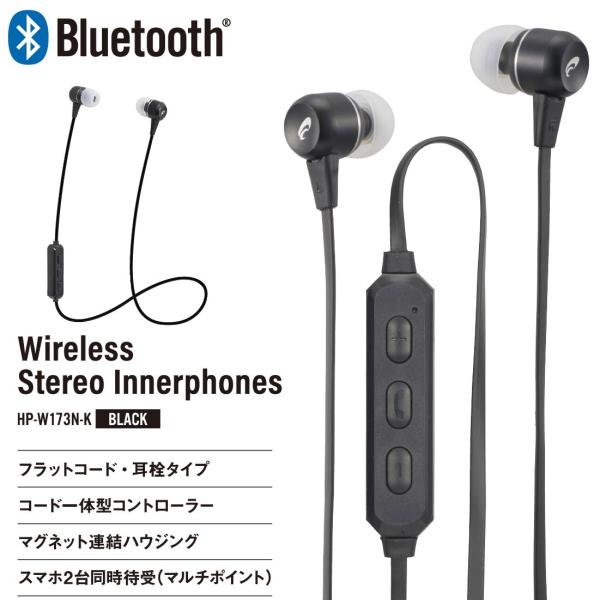 【 特 長 】● 口径10mm高音質ドライバー搭載、ネックコードタイプのワイヤレスイヤホン● 絡まりにくいフラットコードで首に軽くかけて使えます● ハウジングはマグネット内蔵、使わないときは左右を連結できるので胸もとスッキリ● マイク内蔵の...