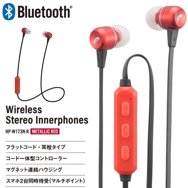 【 特 長 】● 口径10mm高音質ドライバー搭載、ネックコードタイプのワイヤレスイヤホン● 絡まりにくいフラットコードで首に軽くかけて使えます● ハウジングはマグネット内蔵、使わないときは左右を連結できるので胸もとスッキリ● マイク内蔵の...