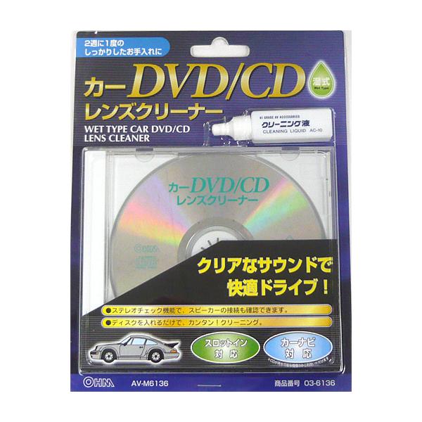 ■ スロットインに対応したＤＶＤ／ＣＤレンズクリーナーです。■ カーオーディオのＤＶＤ／ＣＤピックアップレンズを簡単にお掃除します。■ ＤＶＤカーナビゲーションにもご使用いただけます。　　※ ＣＤが再生可能な機種のみご使用いただけます。■ ...