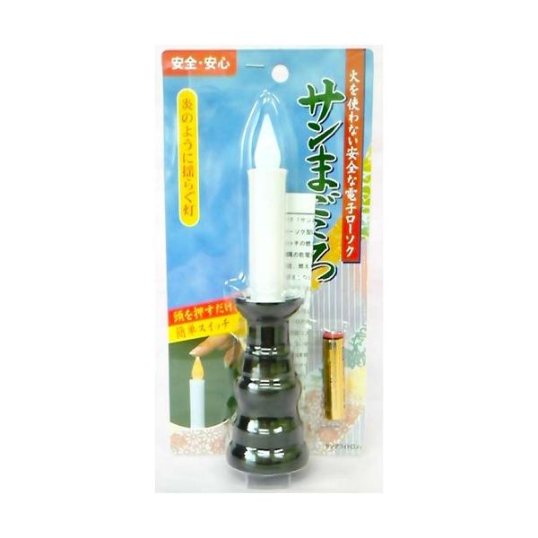 火を使わない安全な電子ローソク！●超高輝度発光ダイオードを採用しているので、球切れ、割れによる交換の必要がありません。●発光部を押して点灯、消灯ができる簡単操作のプッシュスイッチ付です。●炎のように揺らぐ灯。●セット全長：16.4cm●ホル...