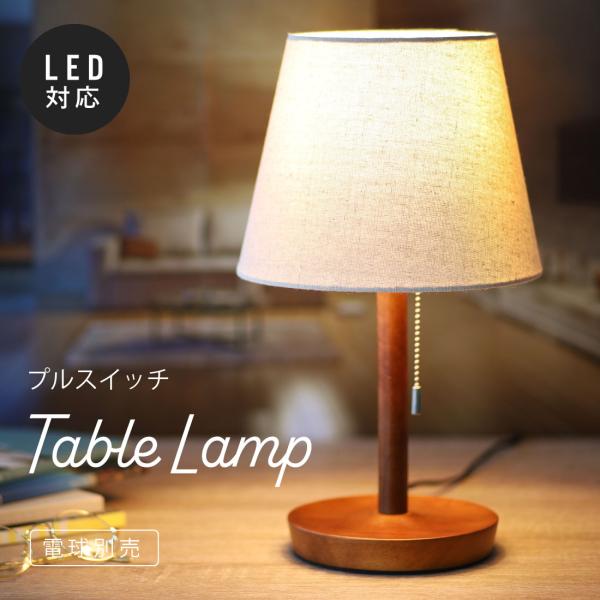 【 特 長 】● やすらぎの空間に【 仕 様 】■ スイッチ：プルスイッチ（ON/OFF）■ 材質：本体…木、セード部…麻／ポリスチレン■ 寸法：（約）最大径220×高さ375mm■ 電源：AC 100V 50/60Hz■ 口金：E26■ ...