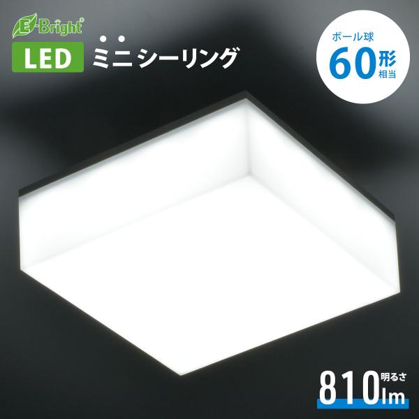【 特 長 】● LEDシーリングライト● 16.3cm×16.3cmの角形、ミニタイプ● 全光束 810ルーメン、ボール球60形相当の明るさ● セードが回転するので取り付けた後で調整が可能です● 点灯色は昼光色● 廊下、玄関、トイレにおす...