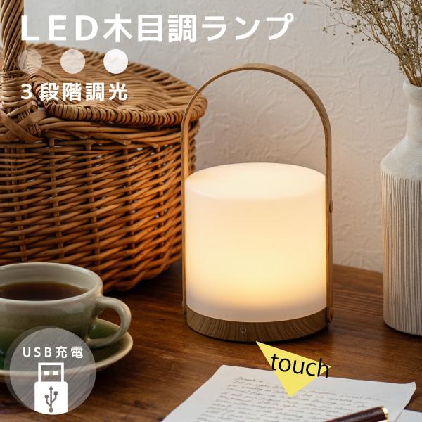 テーブルライト テーブルランプ インテリアスタンド