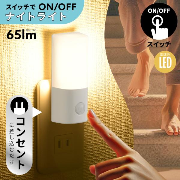 足元灯 フットライト ナイトライト