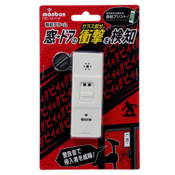 【 特 長 】窓やドアの衝撃・破壊を検知し、大音量警告音（約７５ｄB)で侵入者を威嚇します。警戒中／解除が一目でわかる、スライドスイッチ付きです。両面テープで貼るだけなので、簡単に設置できます。【 仕 様 】■ 検知方式：衝撃検知式■ 電源...