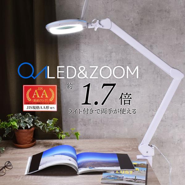 【 特 長 】● 約1.7倍拡大の大型レンズ採用で両眼でも見やすいLEDライト付きルーペ● 明るさを5段階調光でき、スイッチOFF後も直前の明るさを記憶● 精密作業におすすめ● 照度JIS規格AA形相当で広範囲を明るく照らす● LEDが環状...