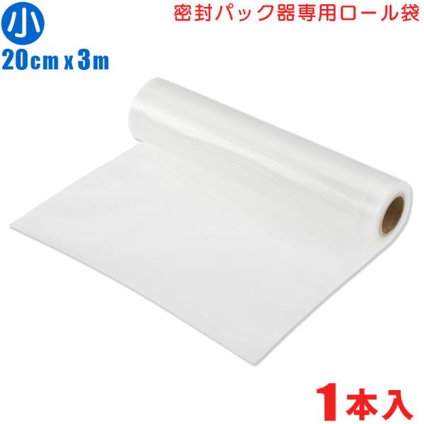 【 特 長 】● 個分け保存で 新鮮長持ち● 冷凍からあたため調理まで可能● 自由な長さにカットしてご利用いただけます● 幅20cm×長さ3m【 仕 様 】■ 材質：ポリエチレン、ナイロン■ 外形寸法：約 幅20cm×長さ3m■ 耐熱温度：...