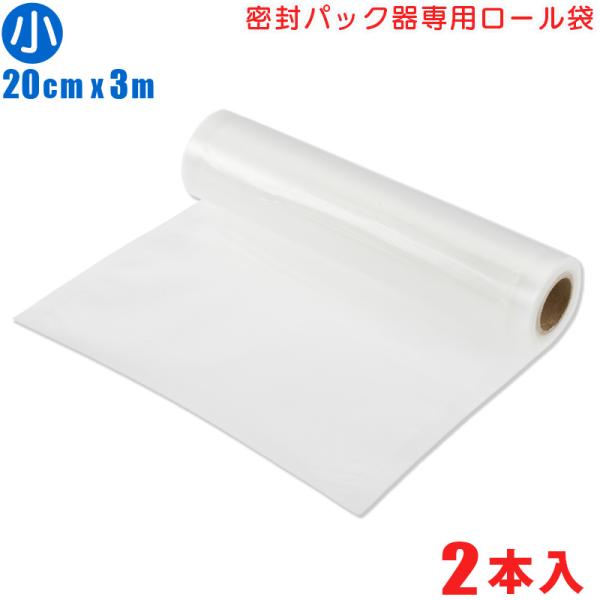 【 特 長 】● 個分け保存で 新鮮長持ち● 冷凍からあたため調理まで可能● 自由な長さにカットしてご利用いただけます● 幅20cm×長さ3m● 2本入り【 仕 様 】■ 材質：ポリエチレン、ナイロン■ 外形寸法：約 幅20cm×長さ3m■...