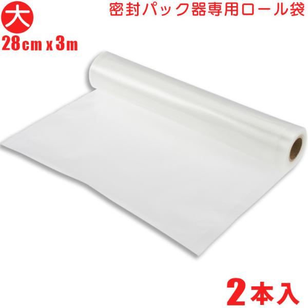 【 特 長 】● 個分け保存で 新鮮長持ち● 冷凍からあたため調理まで可能● 自由な長さにカットしてご利用いただけます● 幅28cm×長さ3m● 2本入り【 仕 様 】■ 材質：ポリエチレン、ナイロン■ 外形寸法：約 幅28cm×長さ3m■...