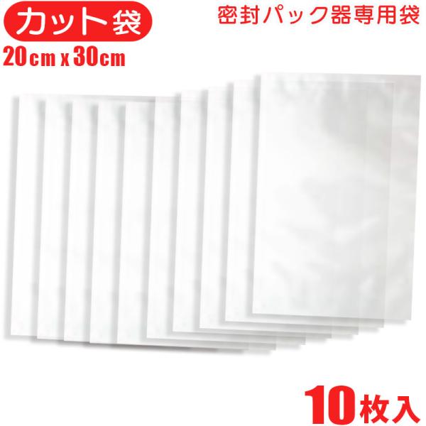 【 特 長 】● 個分け保存で 新鮮長持ち● 冷凍からあたため調理まで可能● 使いやすいサイズにカット済み● 幅20cm×長さ30cm● 10枚入り【 仕 様 】■ 材質：ポリエチレン、ナイロン■ 外形寸法：約 幅20cm×長さ30cm■ ...