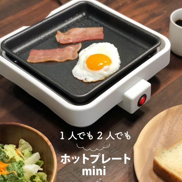 【 特 長 】● プレートが取り外せて、簡単丸洗いできるミニホットプレート● フッ素樹脂加工プレート使用で、お手入れが楽々【 仕 様 】■ 定格電圧：AC100V 50/60Hz■ 定格消費電力：750W■ 本体寸法：（約）幅237×高さ8...