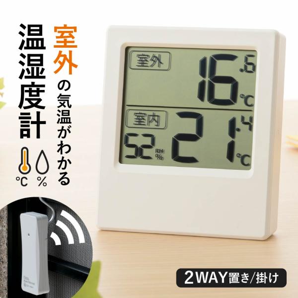 【 特 長 】● 室内の温湿度、室外の温度を計測できます● 屋外に送信機を設置して温度計測、最大約50mの距離を電波で送信● 見やすい大画面表示● 最高・最低温湿度を表示するメモリー機能付き● 置き・掛け両用● 特定小電力 技術基準適合品