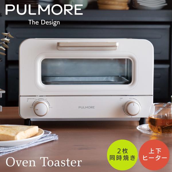 2枚焼き オーブントースター 無段階温度設定 タイマー お手入れ楽 くず受け シンプル 使いやすい オーブン料理 上下 ヒーター 両面 一人暮らし