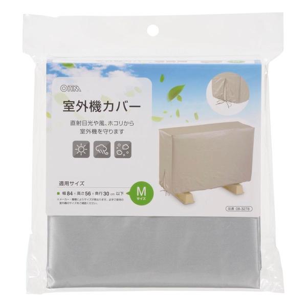 【 特 長 】● 直射日光や風、ホコリから、室外機を守ります● 適用サイズ幅84×高さ56×奥行30cm以下【 仕 様 】■ 素材：ポリエステル■ 本体サイズ：（約）幅840×高さ560×奥行300mm≪ご注意≫※ メーカー・機種によりサイ...